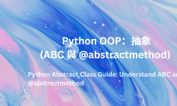 Python 靜態方法（@staticmethod）新手教學：什麼時候該用？